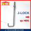 J-LOCK - PK&N ผู้ผลิตตู้ไฟฟ้า รางไฟฟ้า ตัวแทนจำหน่าย Telco Sensor